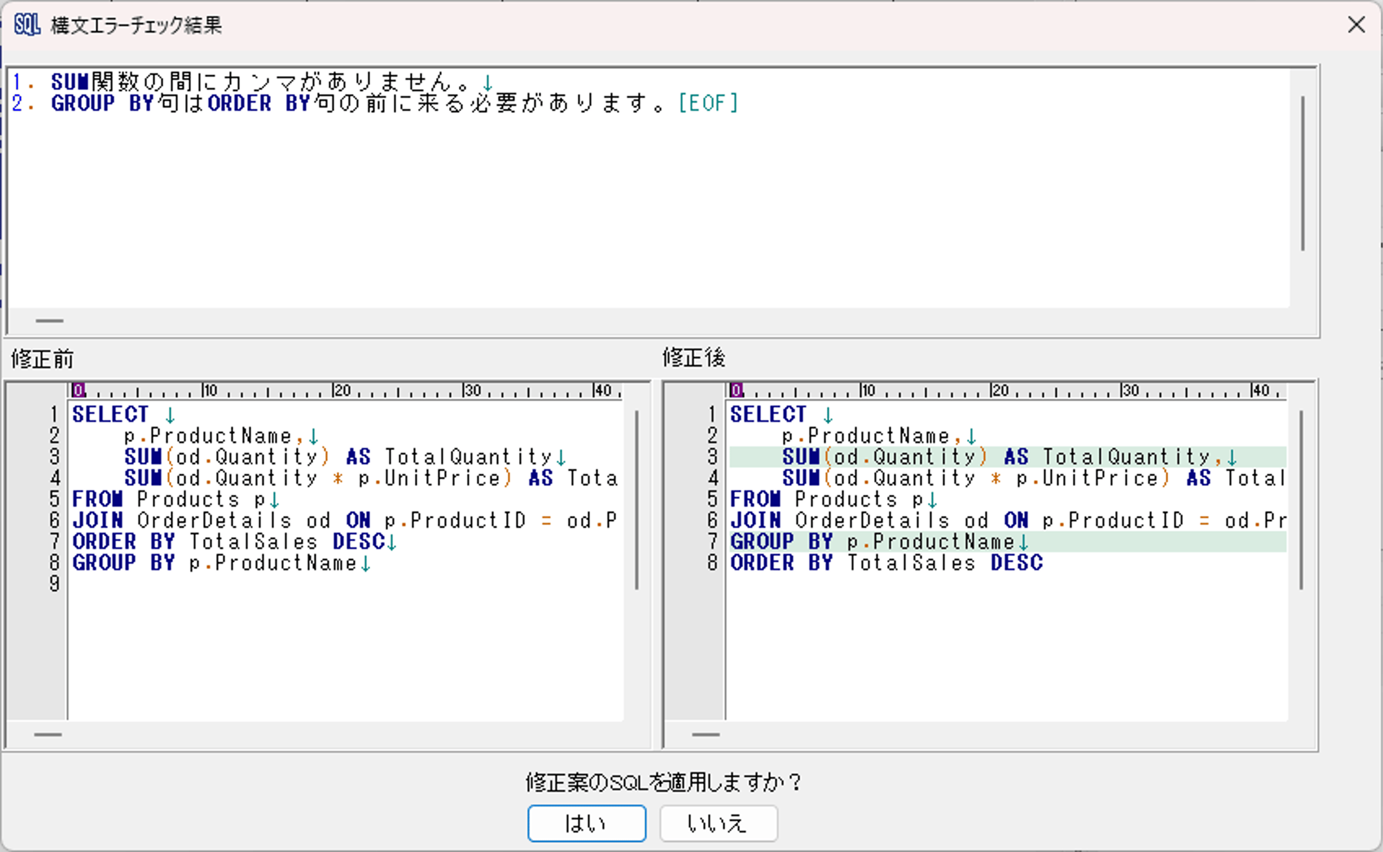 「SI Object Browser for SQL Server」最新バージョンリリース 生成AIをはじめとした開発生産性を向上する新機能が追加